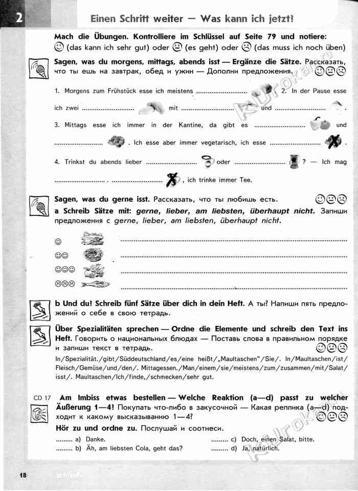 Немецкий язык 6 класс Горизонты Рабочая тетрадь Аверин Джин Рорман ...